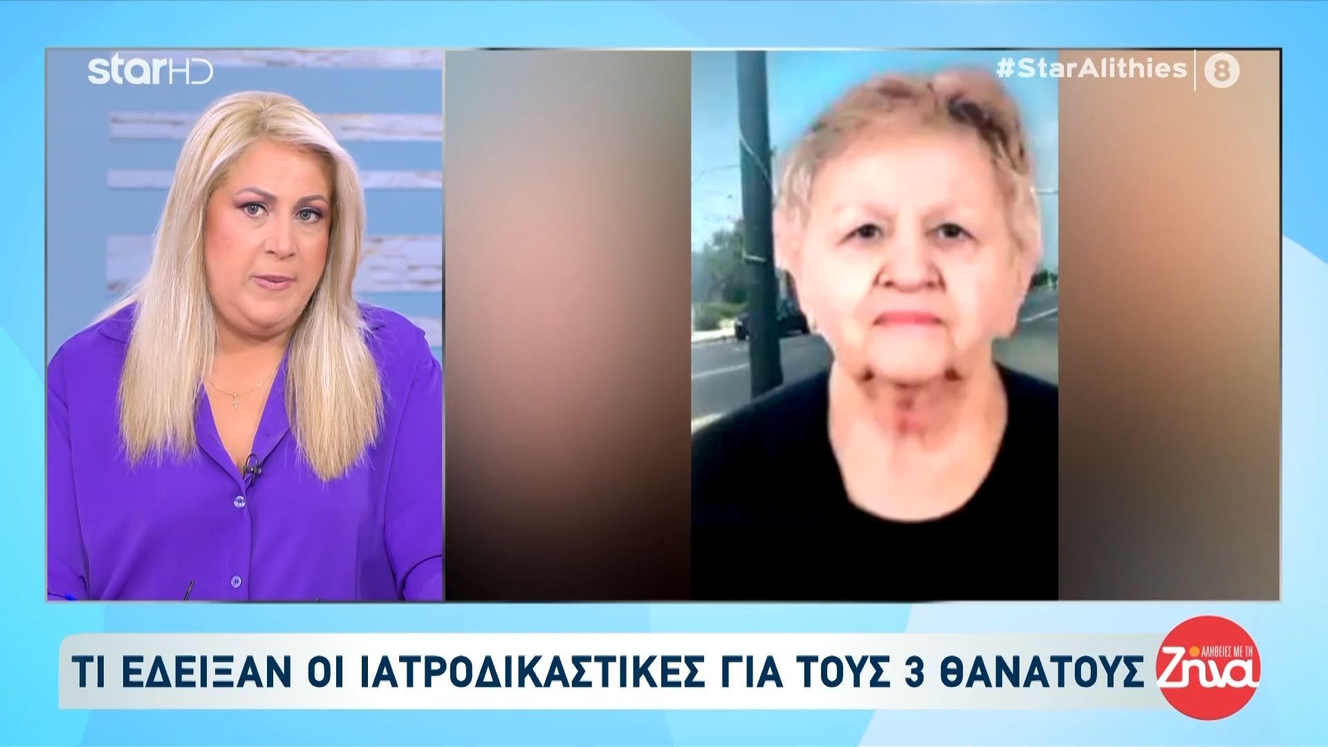 Υπόθεση Ελληνικού | Τι έδειξαν οι ιατροδικαστικές εξετάσεις για τους ...
