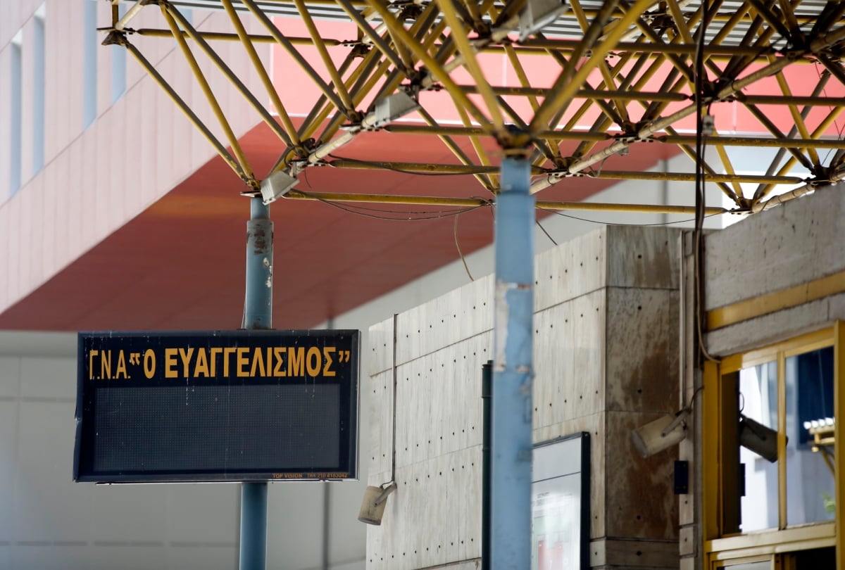 Ευαγγελισμός: Πώς ξεκίνησε το ηλεκτρονικό βραχιολάκι στο ΕΣΥ - Προς ...