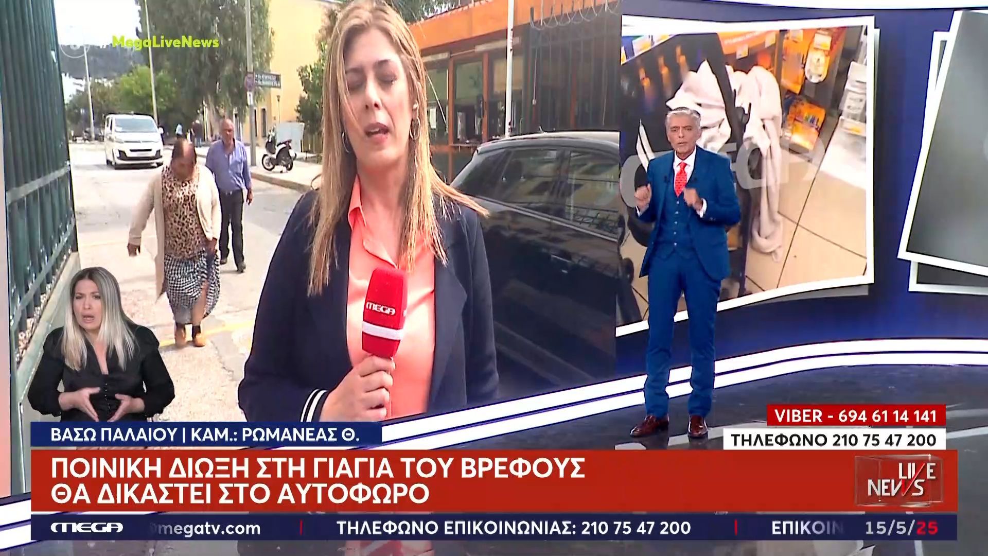 Στον εισαγγελέα η γιαγιά του βρέφους - Θα δικαστεί στο αυτόφωρο