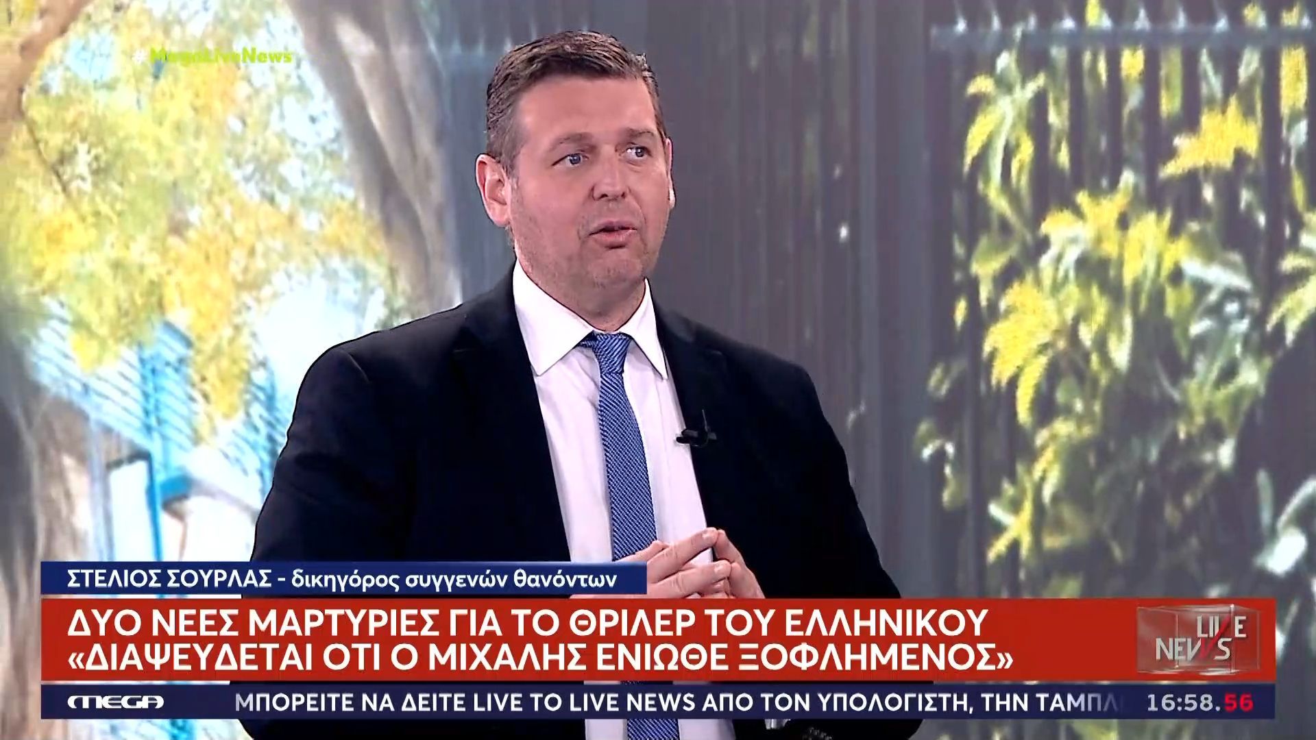 Δικηγόρος συγγενών θανόντων στο Ελληνικό: «Πάνε να κάνουν παιχνίδια με ...