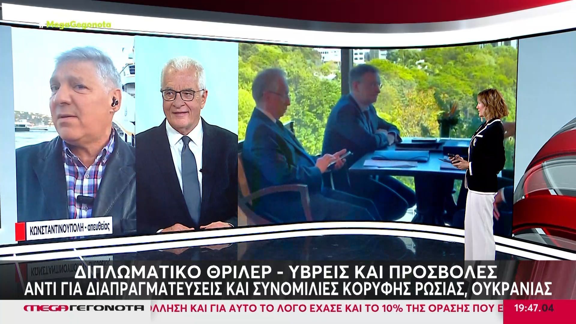 Κωνσταντινούπολη: Σε εξέλιξη διπλωματικό θρίλερ για τον πόλεμο στην ...