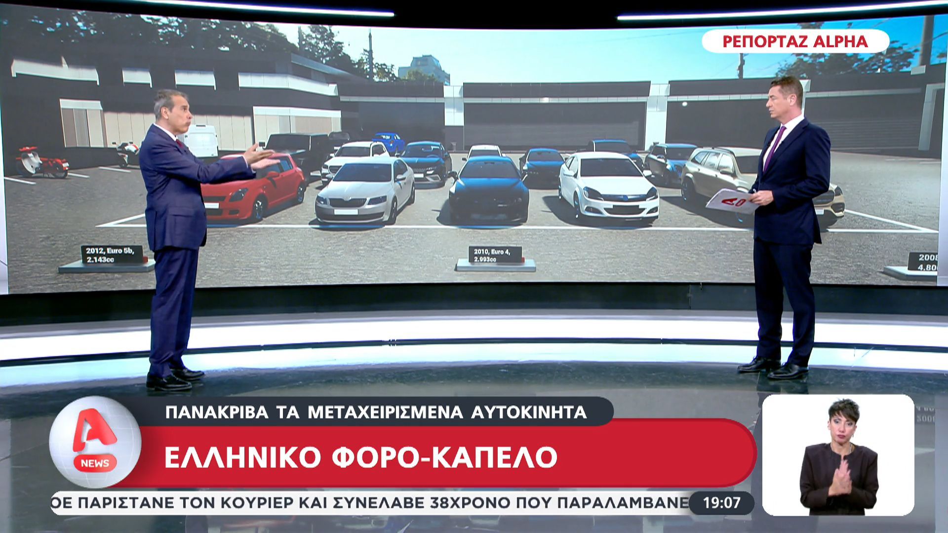 Πανάκριβα τα μεταχειρισμένα αυτοκίνητα: Ελληνικό φορο-καπέλο