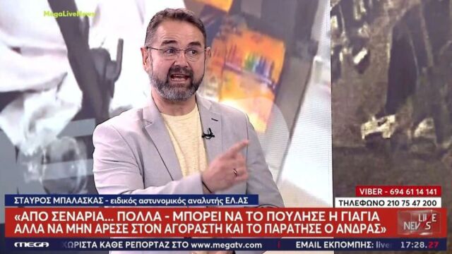 Άλιμος: "Η γιαγιά πούλησε το μωρό, δεν άρεσε στον αγοραστή και το ...
