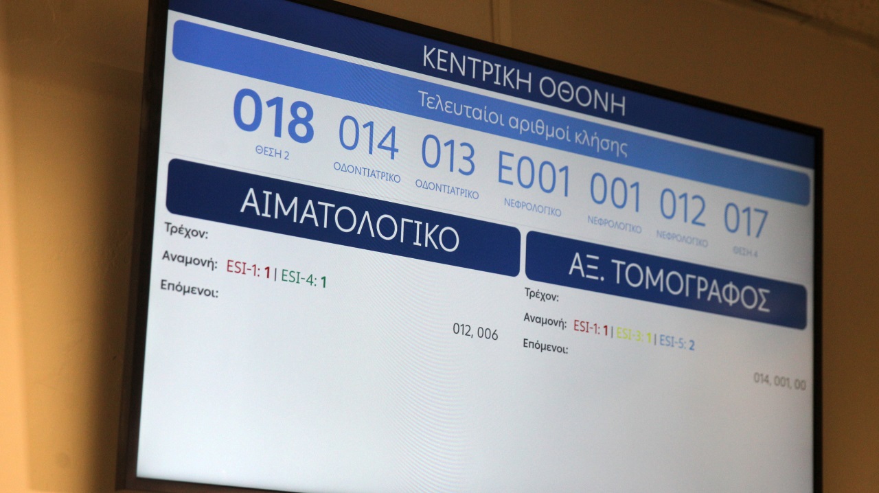 Έναρξη πιλοτικής λειτουργίας ηλεκτρονικής ιχνηλάτησης ασθενών στο ΤΕΠ ...