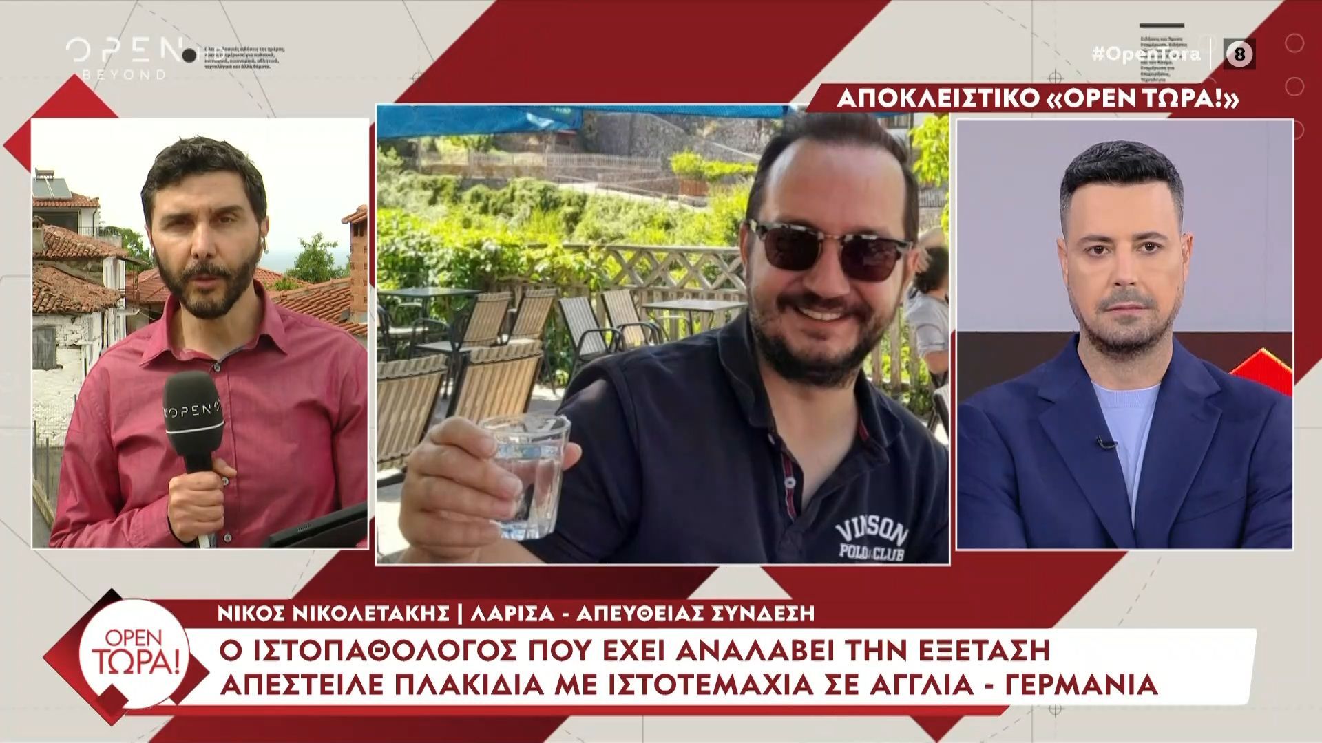 Υπόθεση Β. Καλογήρου: Σε δύο εργαστήρια του εξωτερικού εστάλησαν τα ...