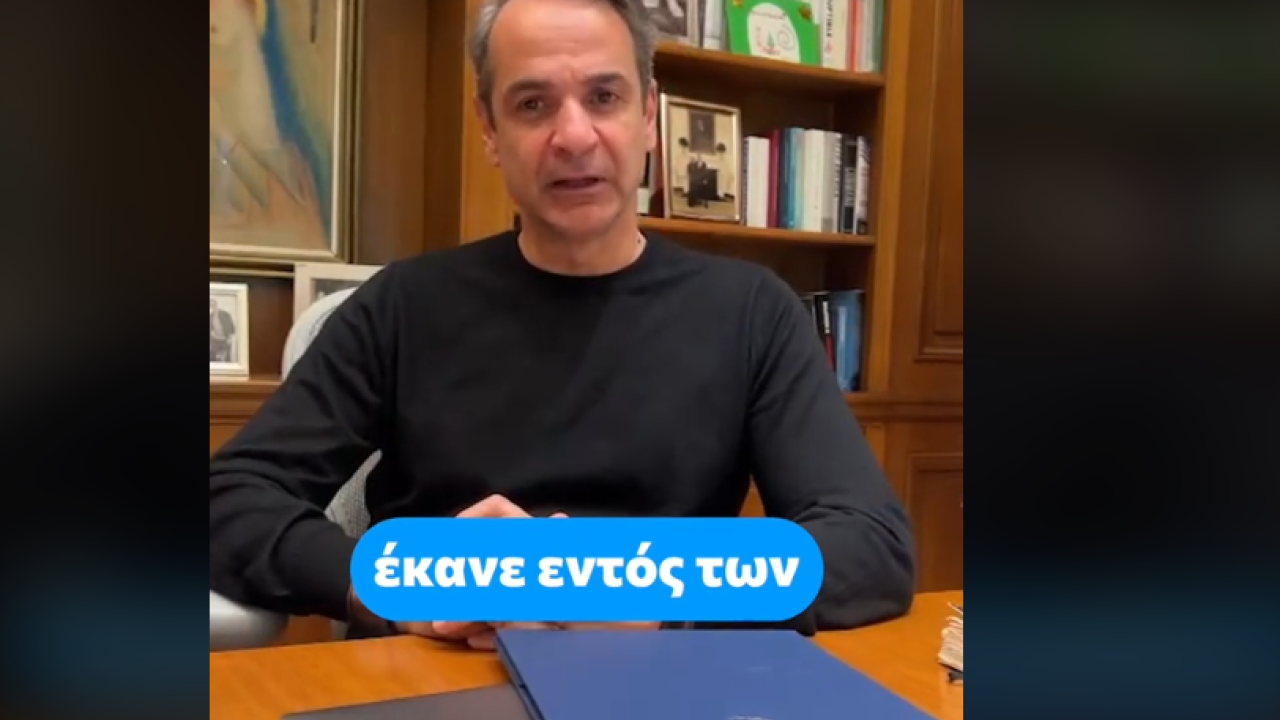 Μητσοτάκης στo TikTok για τα πανεπιστήμια: Αποδίδουμε στις διοικήσεις ...