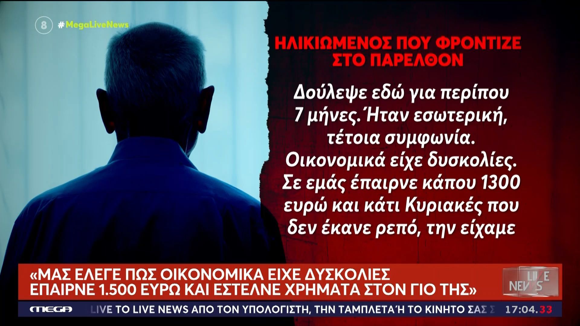 Βουλγάρα οικιακή βοηθός: Η εταιρεία που ίδρυσε και της ανήκει στη Βουλγαρία