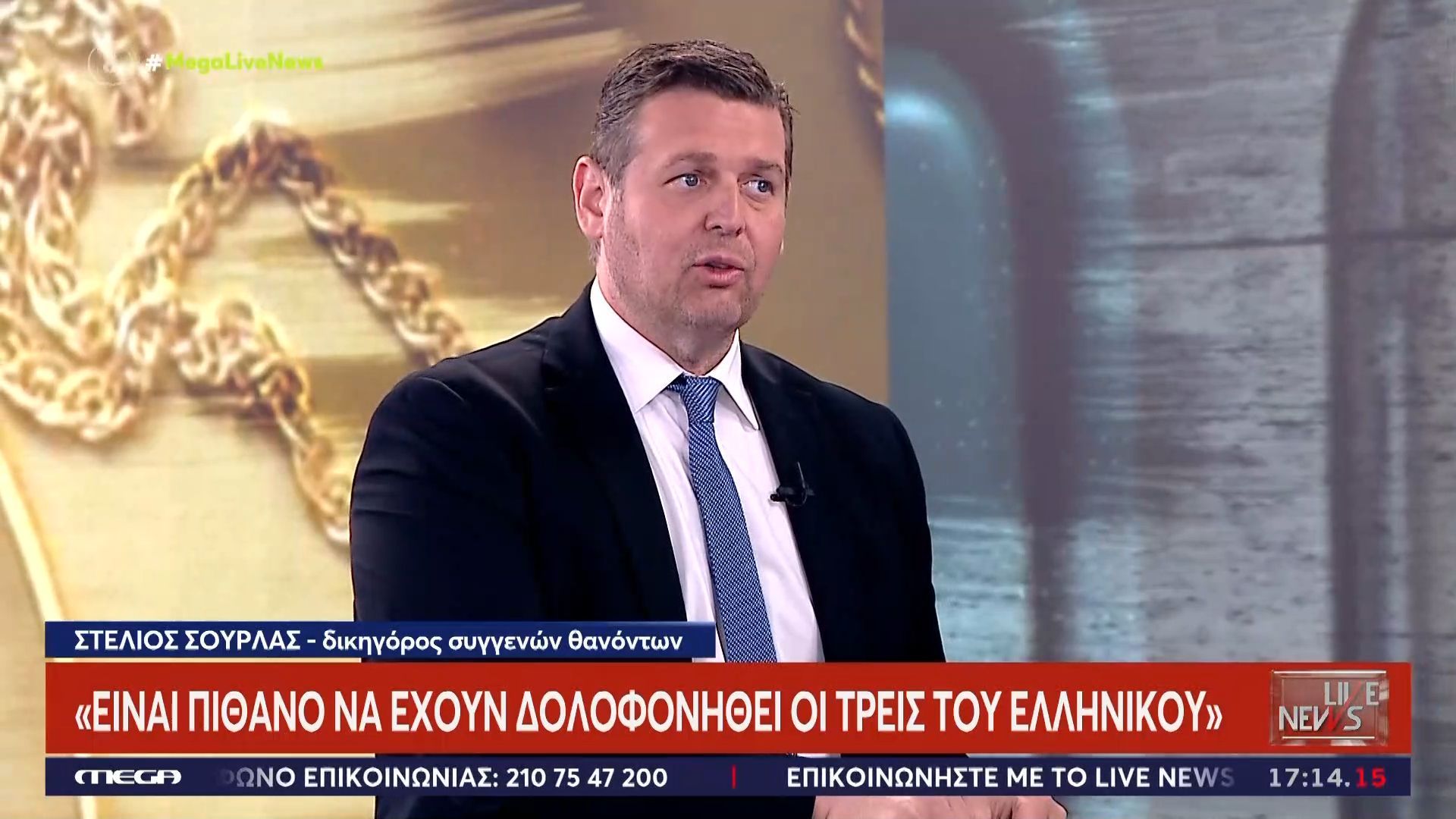 Δικηγόρος συγγενών θανόντων: «Πιθανό να έχουν δολοφονηθεί οι τρεις του ...