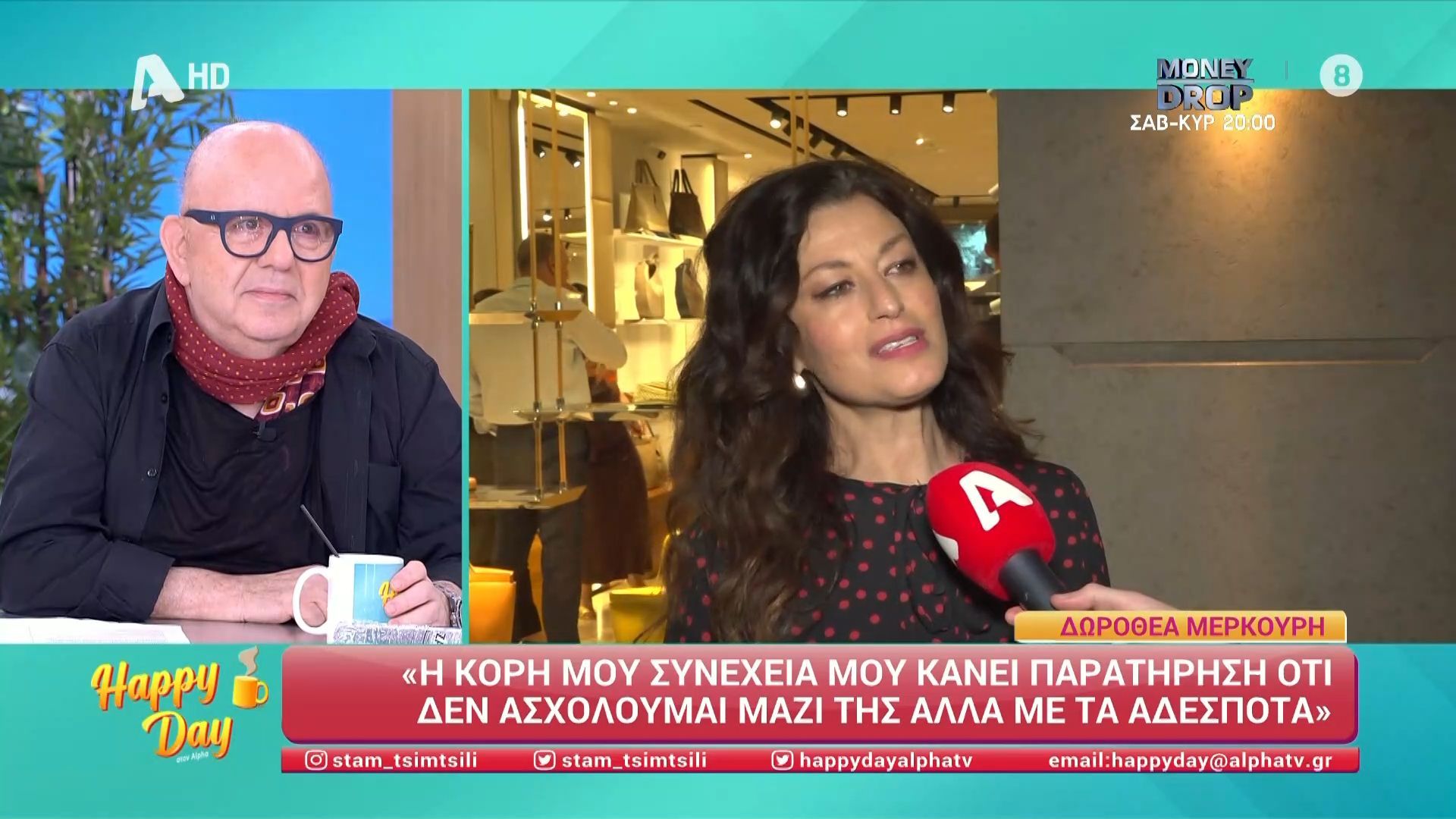 Δ. Μερκούρη: «Η κόρη μου συνέχεια κάνει παρατήρηση ότι δεν ασχολούμαι ...