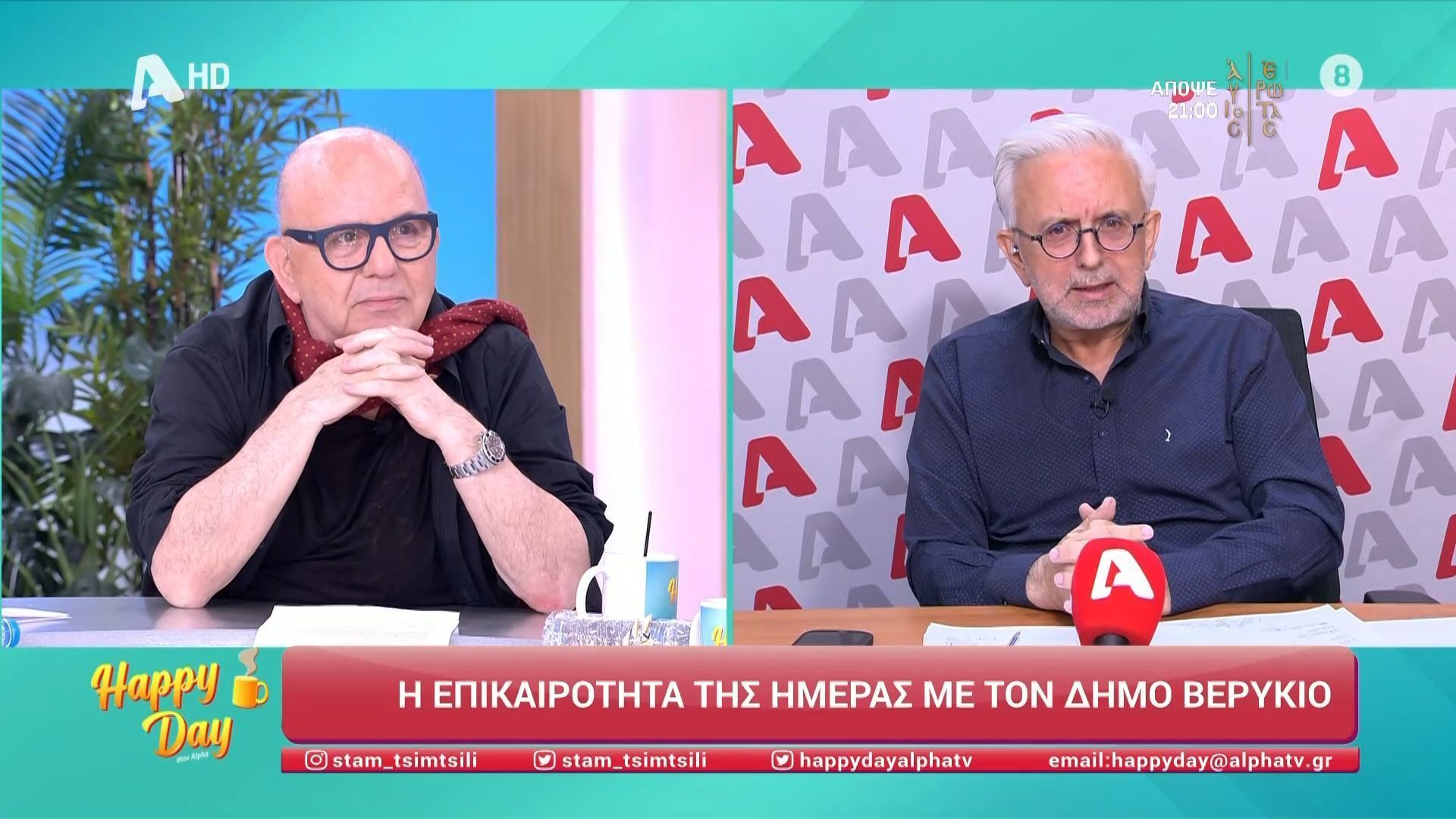 Δ. Βερύκιος: «Υπάρχει δημοσιογράφος που παίρνει σύνταξη Αρείου Πάγου»