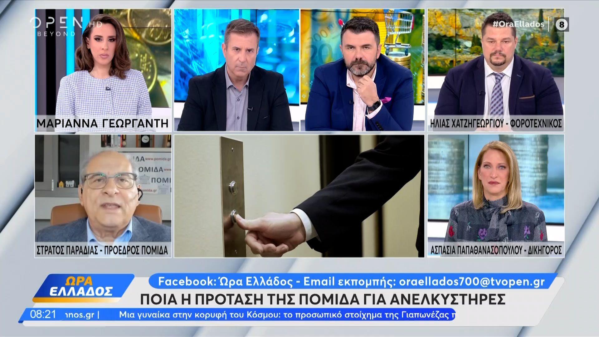 Πιστοποίηση ανελκυστήρων: Τι ισχύει και τι σχεδιάζεται