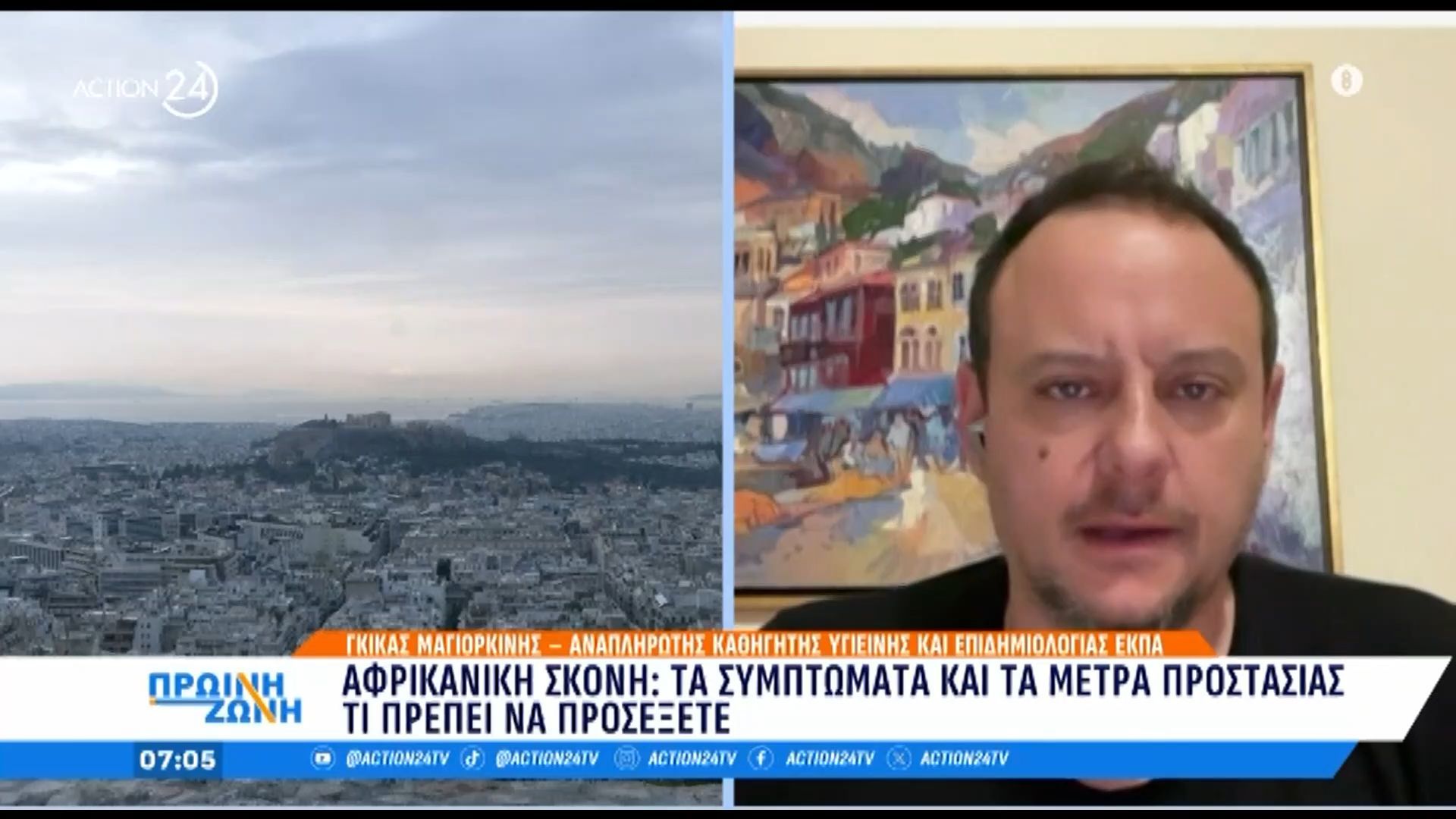 Αφρικανική σκόνη | Τα συμπτώματα και τα μέτρα προστασίας - Τι πρέπει να ...