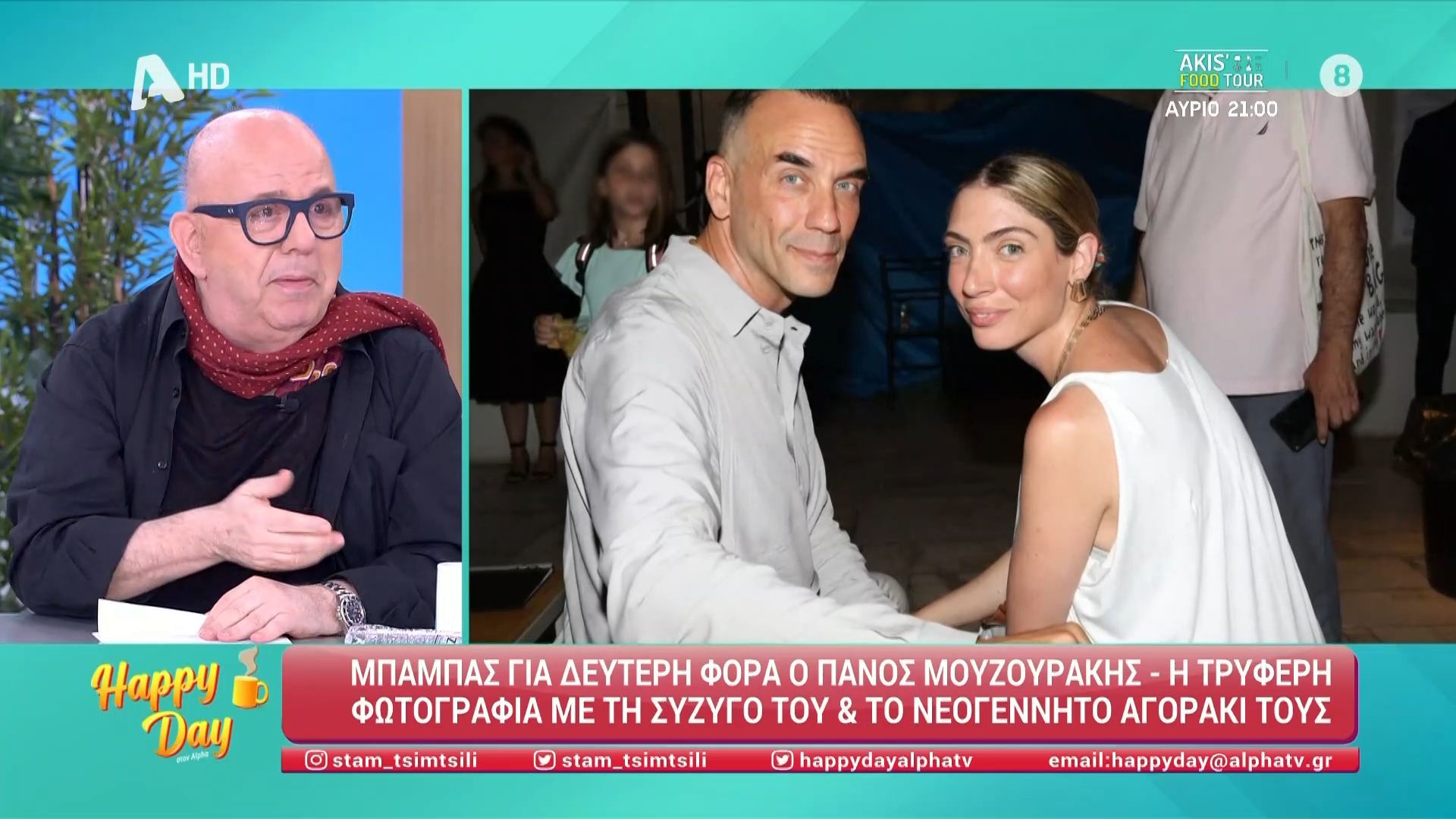 Ν. Μουρατίδης για Π. Μουζουράκη: «Πηγαίνω στα live του και την άλλη ...