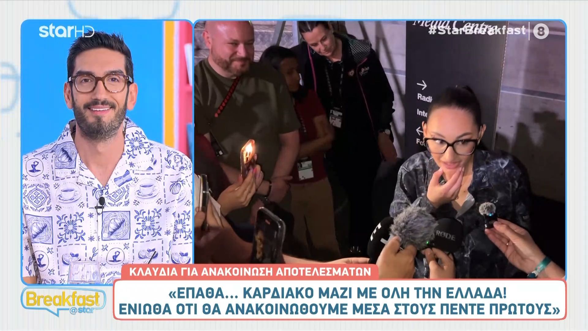 Κλαυδία: «Έπαθα καρδιακό μαζί με όλη την Ελλάδα - Έλεγα από μέσα μου ...
