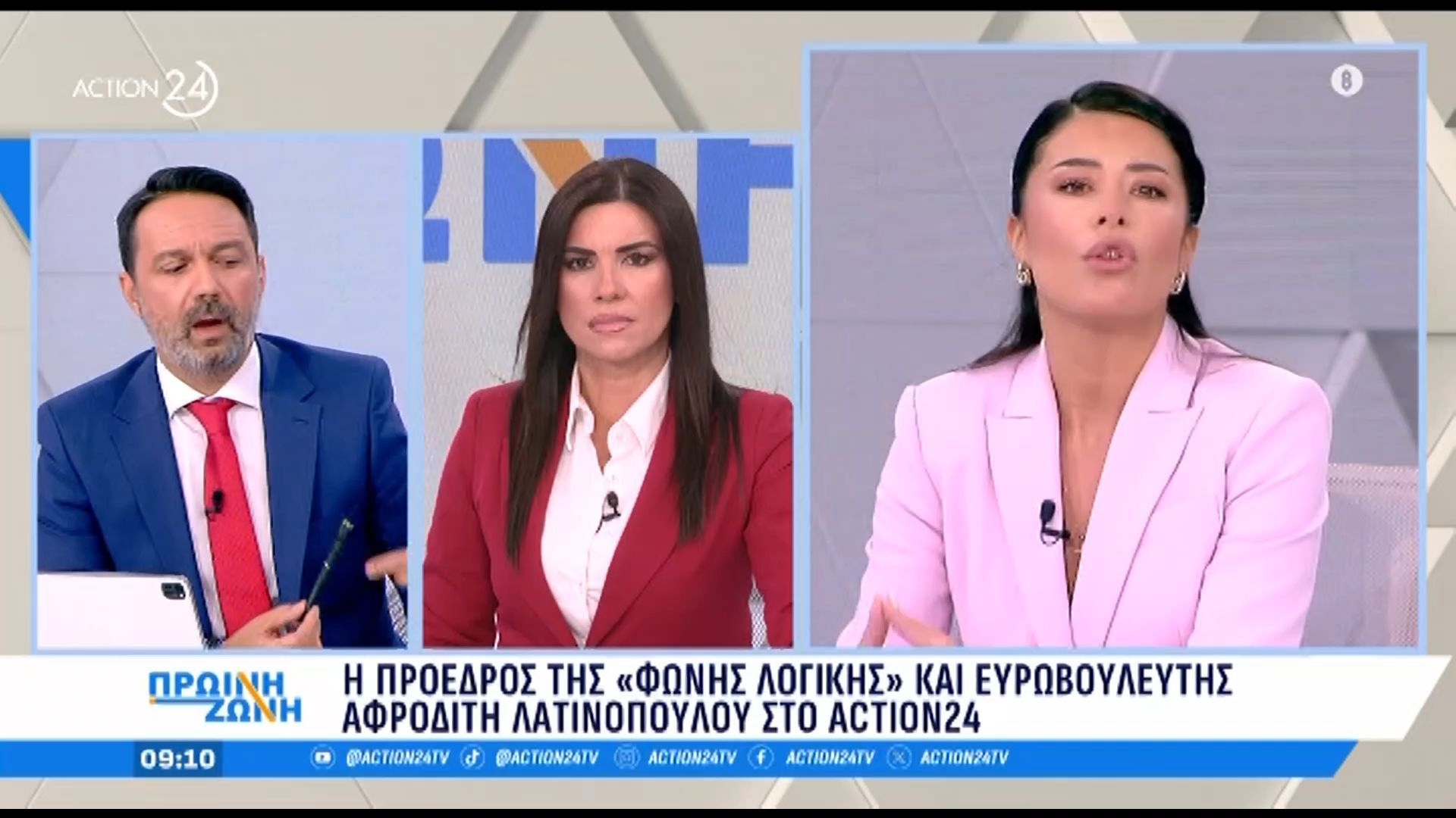 Αφροδίτη Λατινοπούλου: «Η τελευταία δημοσκόπηση δείχνει την ...