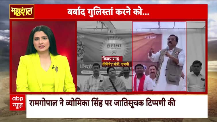 Political Controversy: Gopal Yadav, Vijay Shah Spark Outrage With Caste Remarks On Brave Soldiers