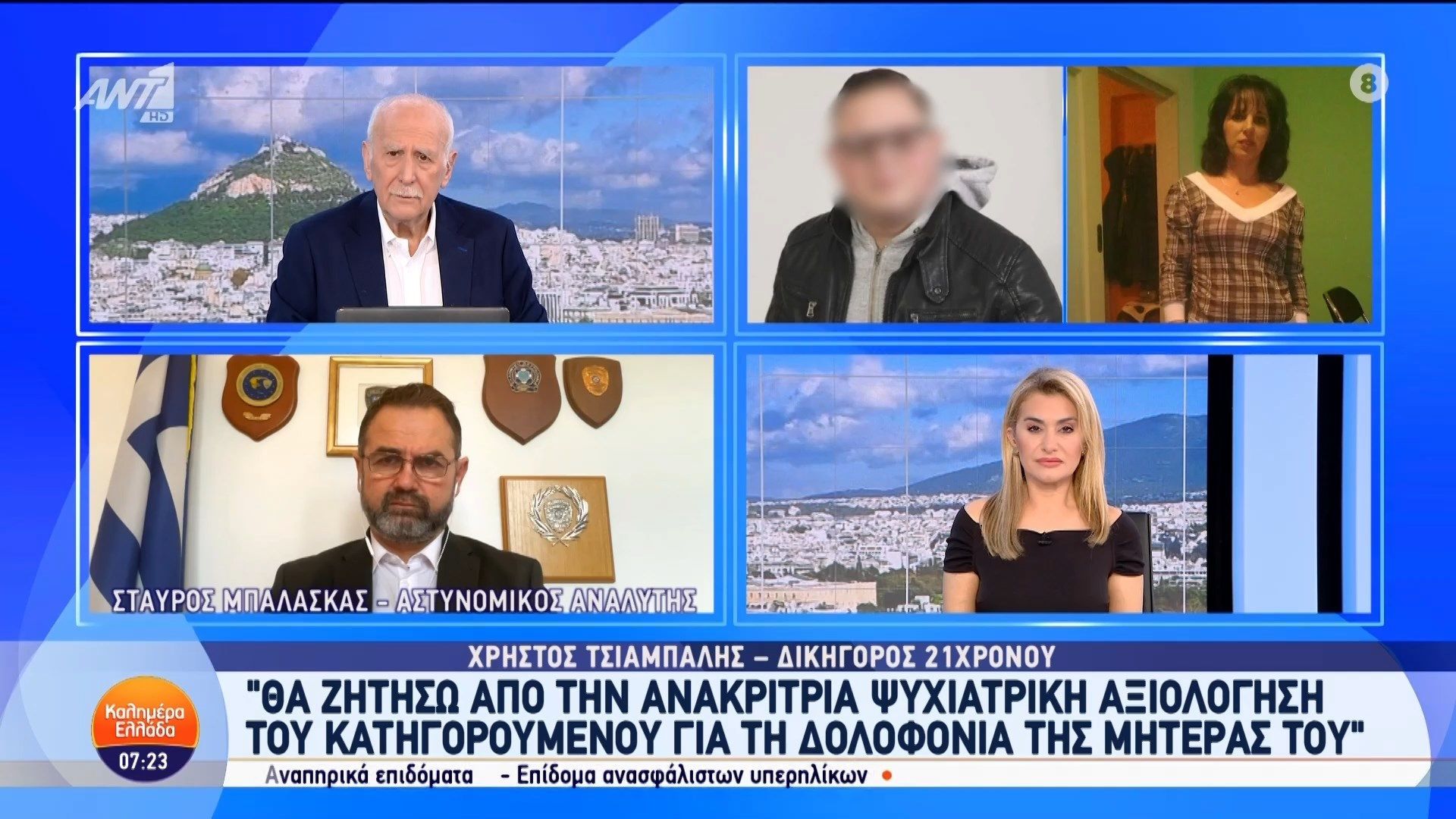 Σήμερα το μεσημέρι η απολογία του 21χρονου μητροκτόνου από τη Λάρισα ...