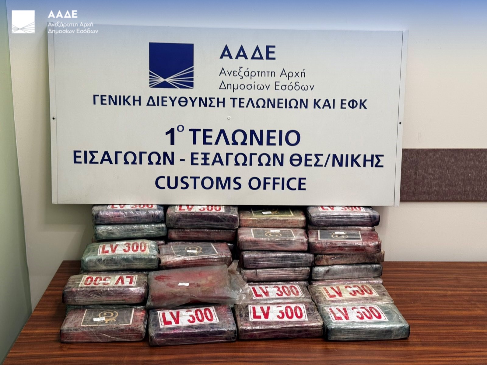 ΑΑΔΕ: Κατασχέθηκε κοκαΐνη, αξίας άνω των 2,2 εκατ. στο λιμάνι της ...