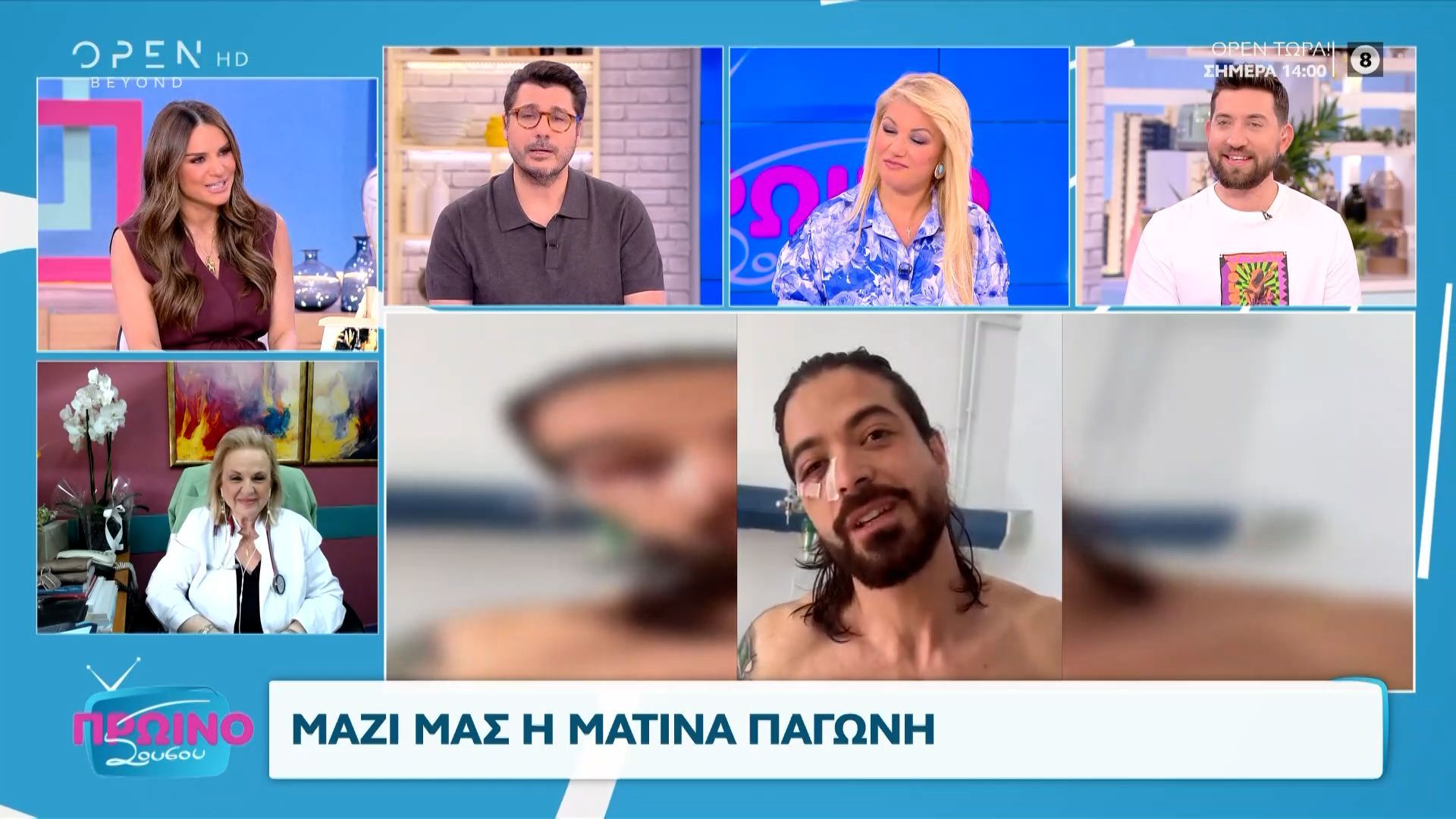 Καλεσμένη στην εκπομπή Πρωινό Σουσου η Ματίνα Παγώνη