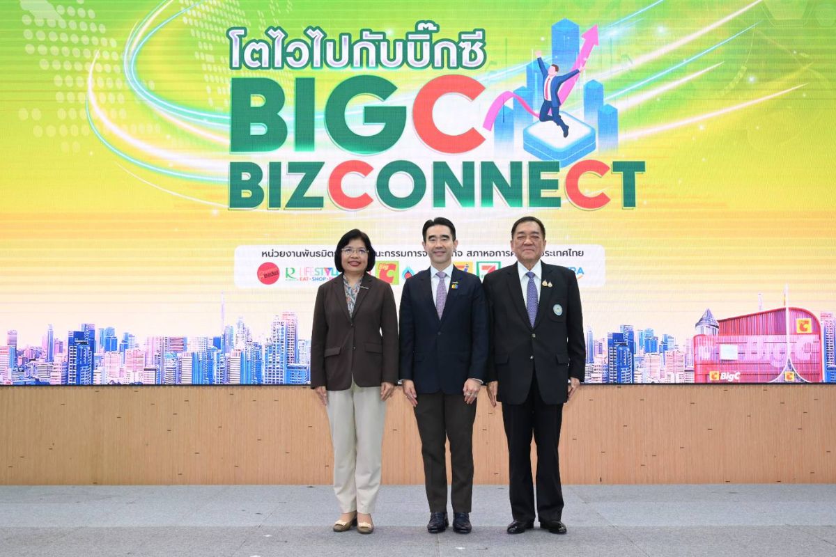 บิ๊กซี-หอการค้า-กรมพัฒน์ จัด ‘Big C BizConnect’ ดัน SMEs สู่ Modern Trade