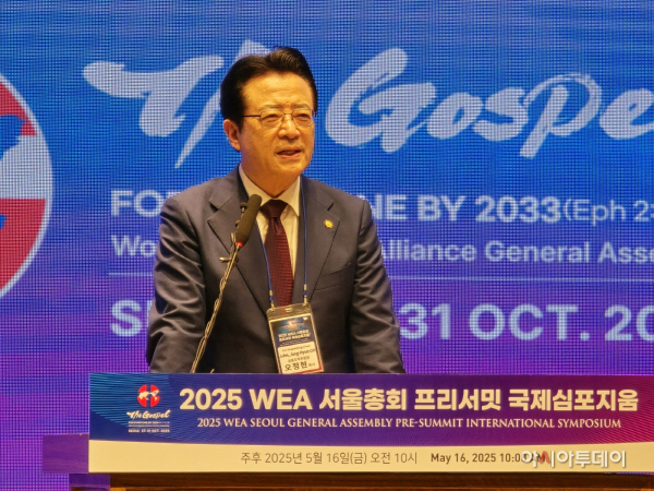 'WEA 서울총회 심포지엄' 오정현 목사 "다른 종교와 달리 제자훈련 있다"