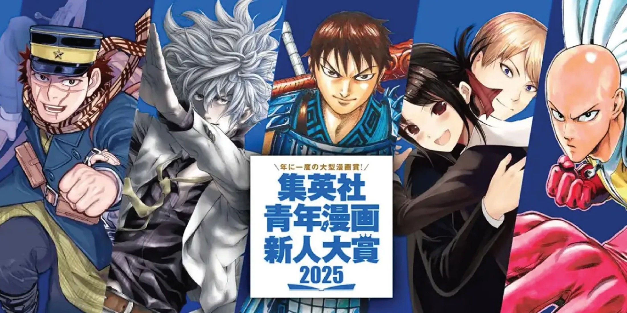Prestigious Manga Award Gets New Details For 2025