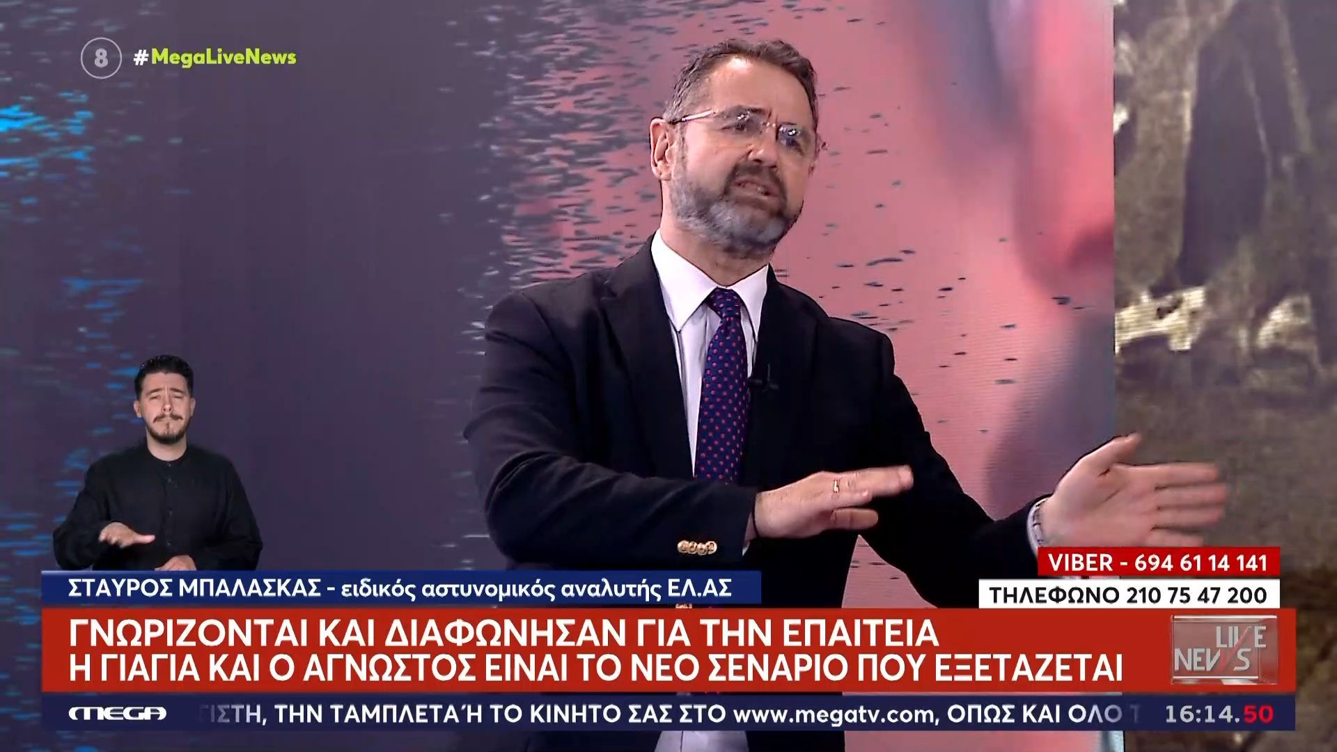 Στ. Μπαλάσκας για αρπαγή βρέφους: «Αν ο δράστης είναι αλλοδαπός δεν θα ...