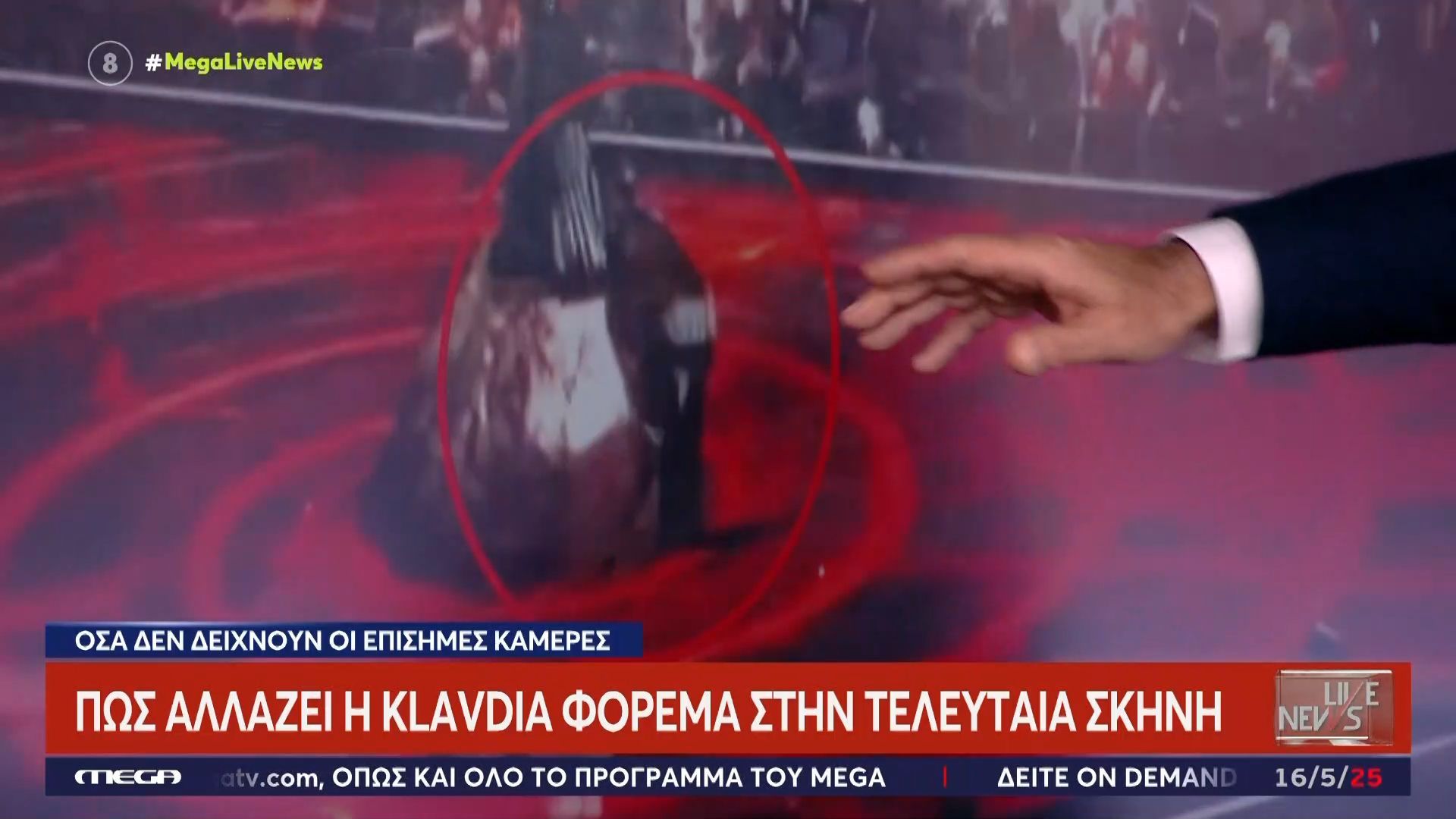 Όσα δεν θα δείτε στις κάμερες | Πώς αλλάζει η Klavdia φόρεμα στην ...