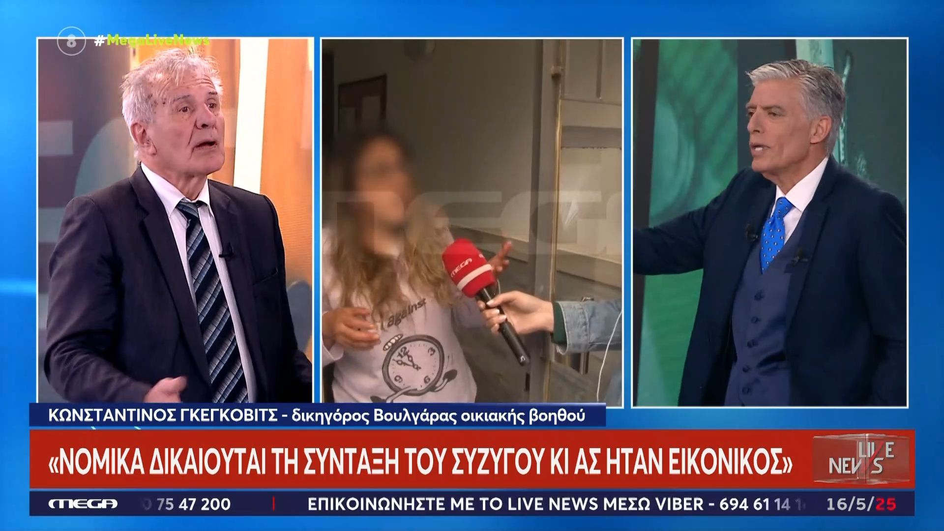 Δικηγόρος Βουλγάρας οικιακής βοηθού: «Νομικά δικαιούται τη σύνταξη του ...