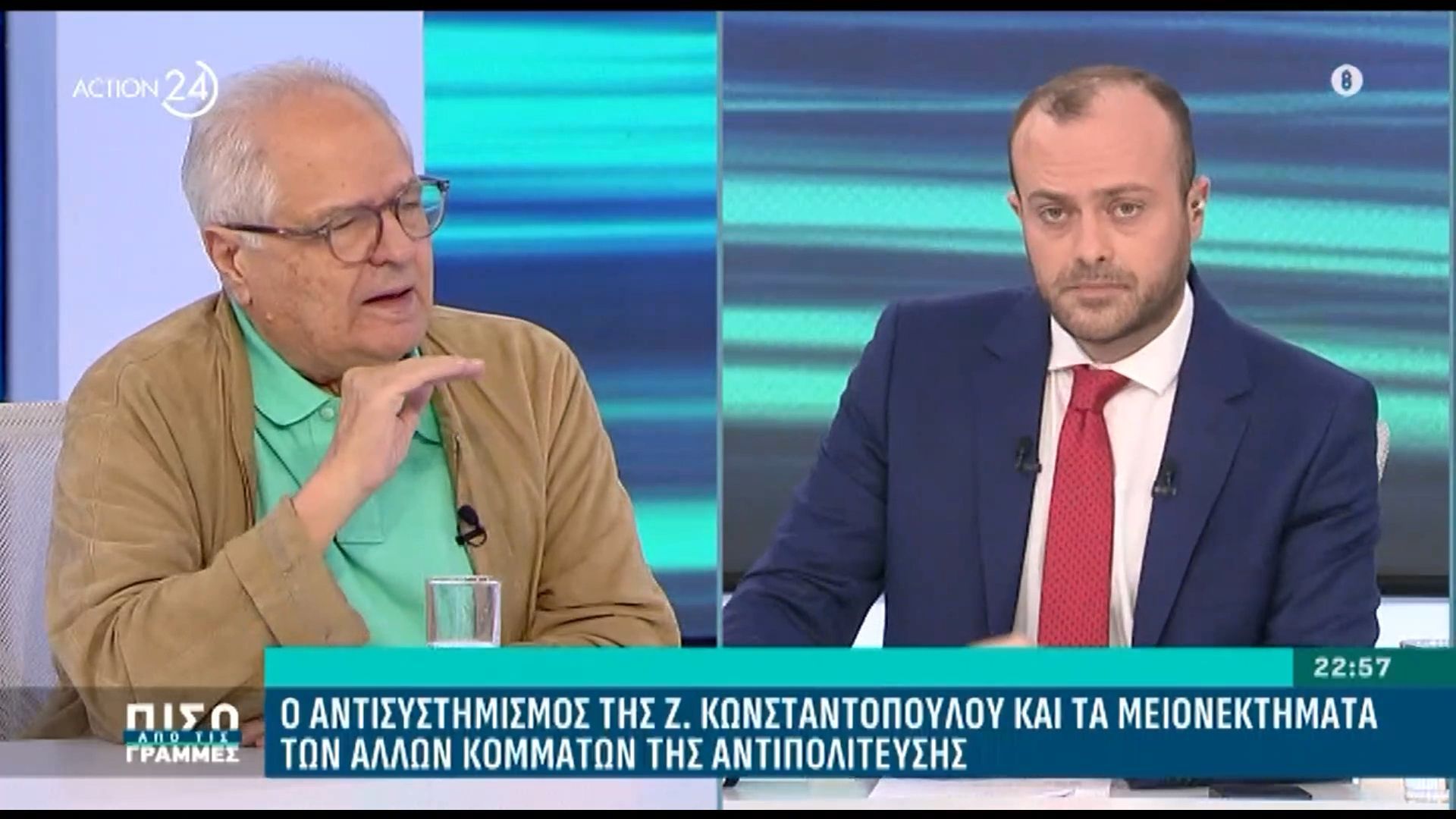 Α. Δρυμιώτης για Ζωή Κων/πουλου: «Καβάλησε το κύμα απέναντι στα κόμματα ...