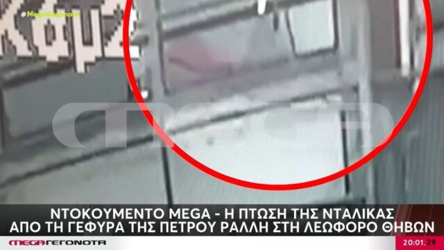 Λεωφόρος Θηβών: Νέο βίντεο ντοκουμέντο από το σοκαριστικό τροχαίο στην ...