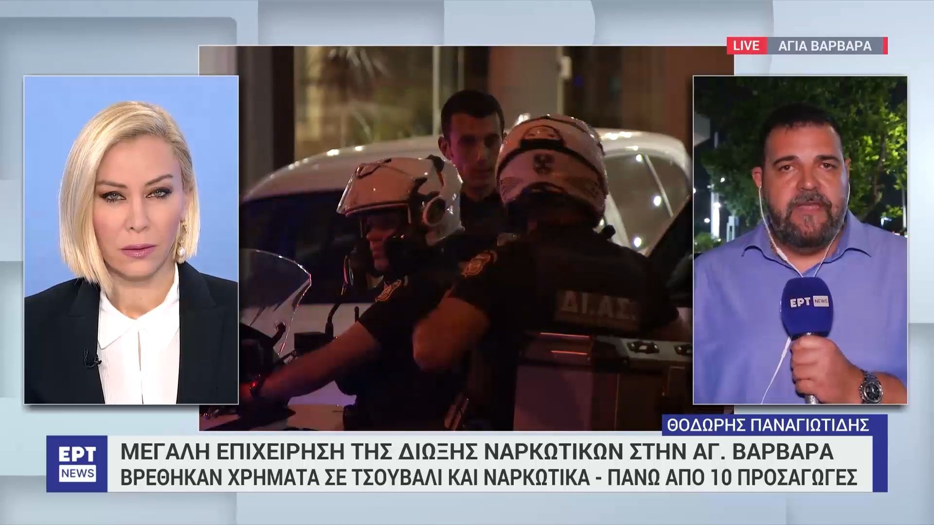 Μεγάλη επιχείρηση της Δίωξης Ναρκωτικών στην Αγία Βαρβάρα: Βρέθηκαν ...