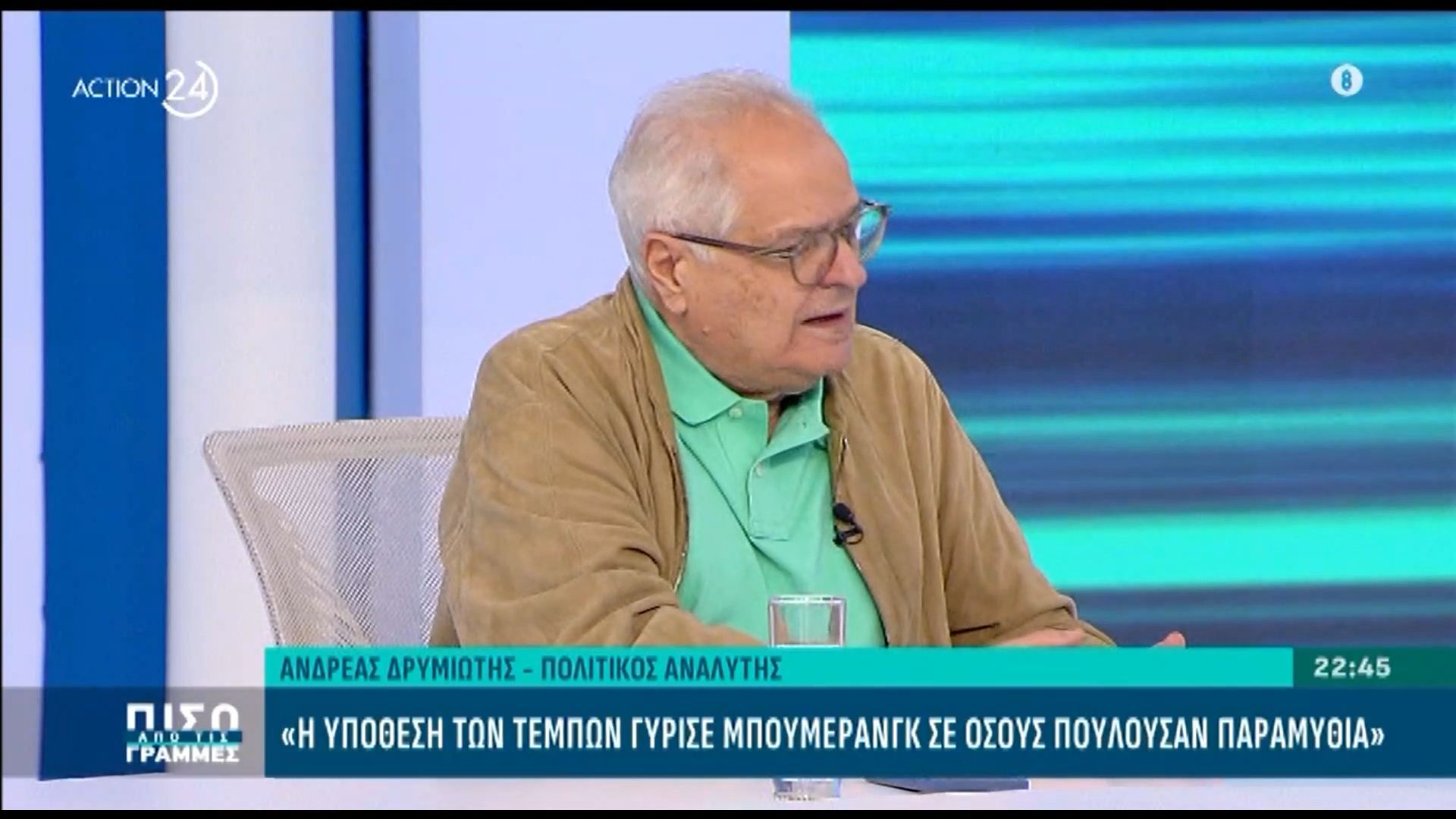 Α. Δρυμιώτης: «Παραμύθι το παράνομο φορτίο - Χαμένη η αντιπολίτευση»