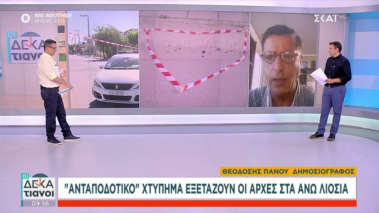 "Ανταποδοτικό" χτύπημα εξετάζουν οι Αρχές στα Άνω Λιόσια