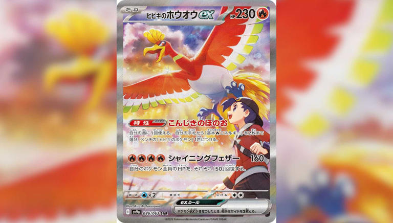 Pokémon TCG: 10 Destined Rivals Cards Worth The Most Money