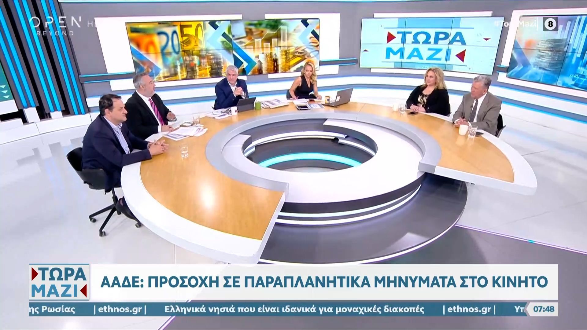 ΑΑΔΕ: Προσοχή σε παραπλανητικά μηνύματα στο κινητό