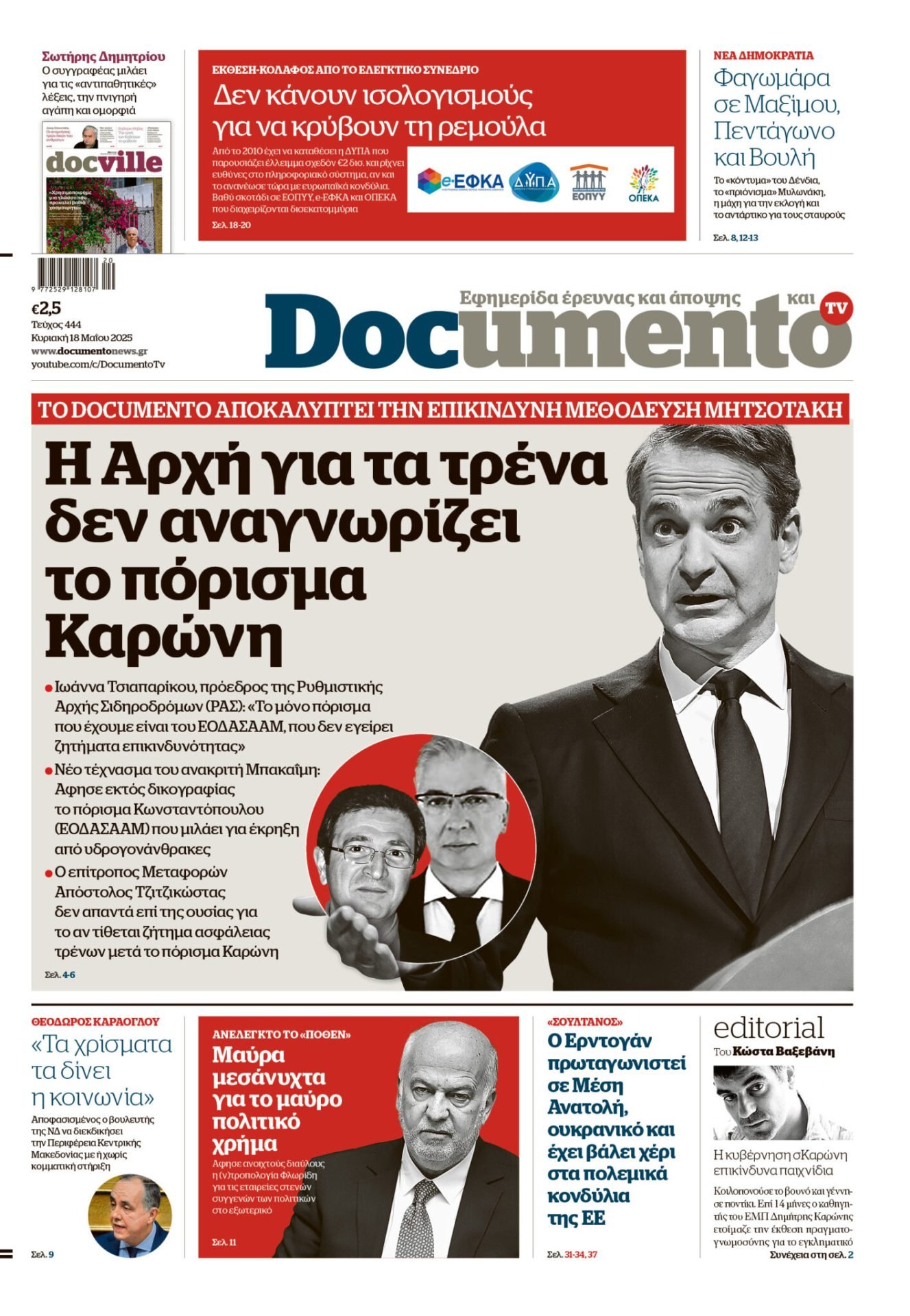 Το πρωτοσέλιδο του Κυριακάτικου Documento του Κώστα Βαξεβάνη