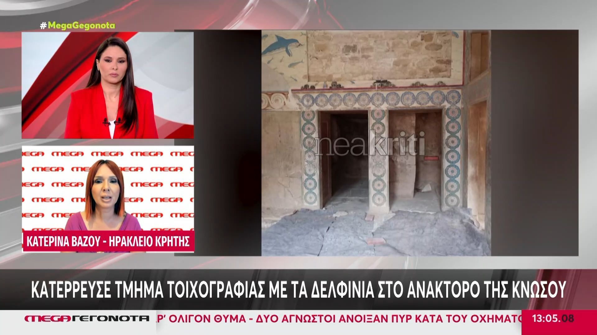 Κνωσός: Κατέρρευσε τμήμα τοιχογραφίας με τα δελφίνια στο ανάκτορο στην ...