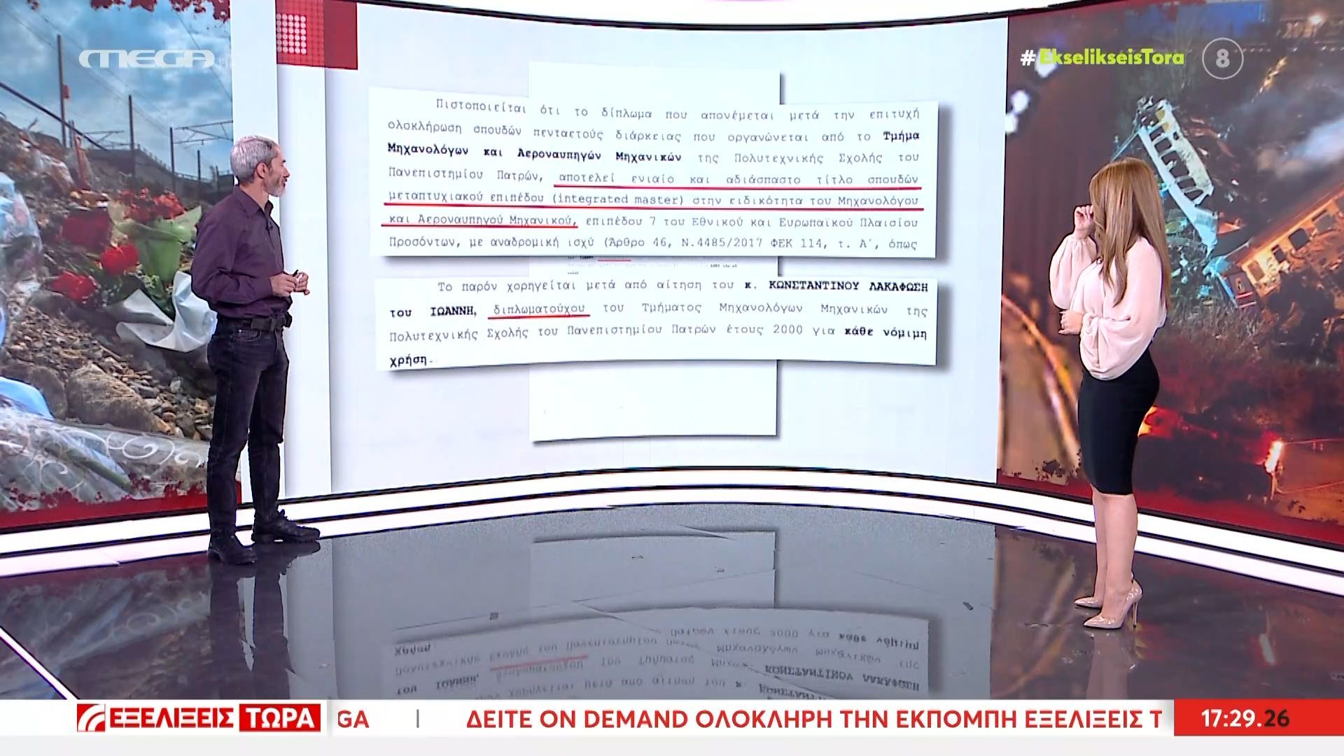 Ο Κ. Λακαφώσης δείχνει το πτυχίο του στις «Εξελίξεις Τώρα»