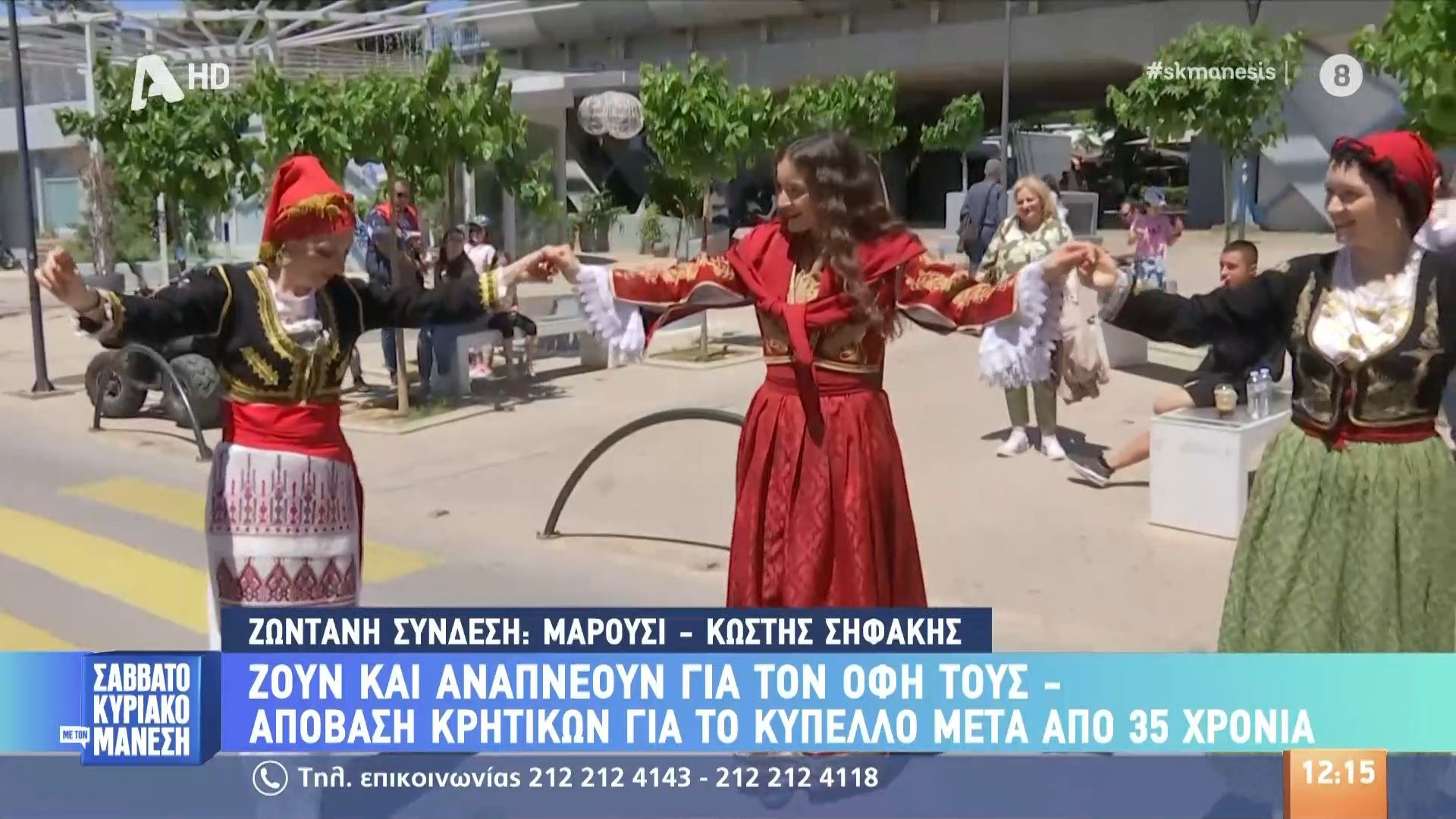 Κρητικό πάρτι και στο Μαρούσι: Ζουν και αναπνέουν για τον ΟΦΗ τους και ...