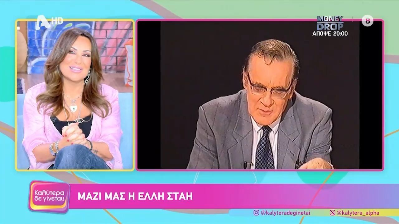 «Γλυκέ μου μπαμπάκα!» - Συγκινήθηκε η Ναταλία Γερμανού με το δώρο του ...