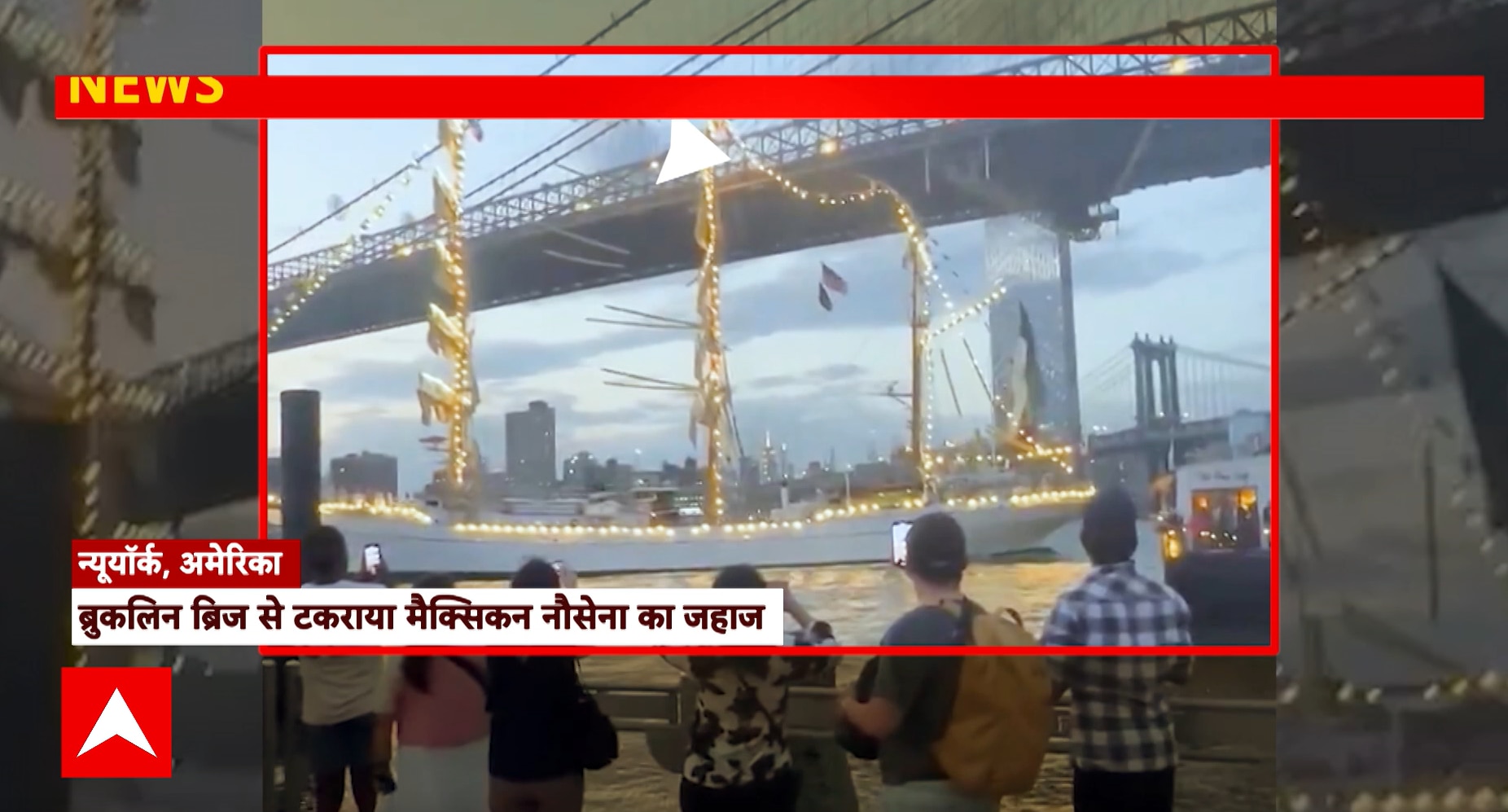 Breaking News: Mexican Navy Ship Collides with Brooklyn Bridge, Two ...