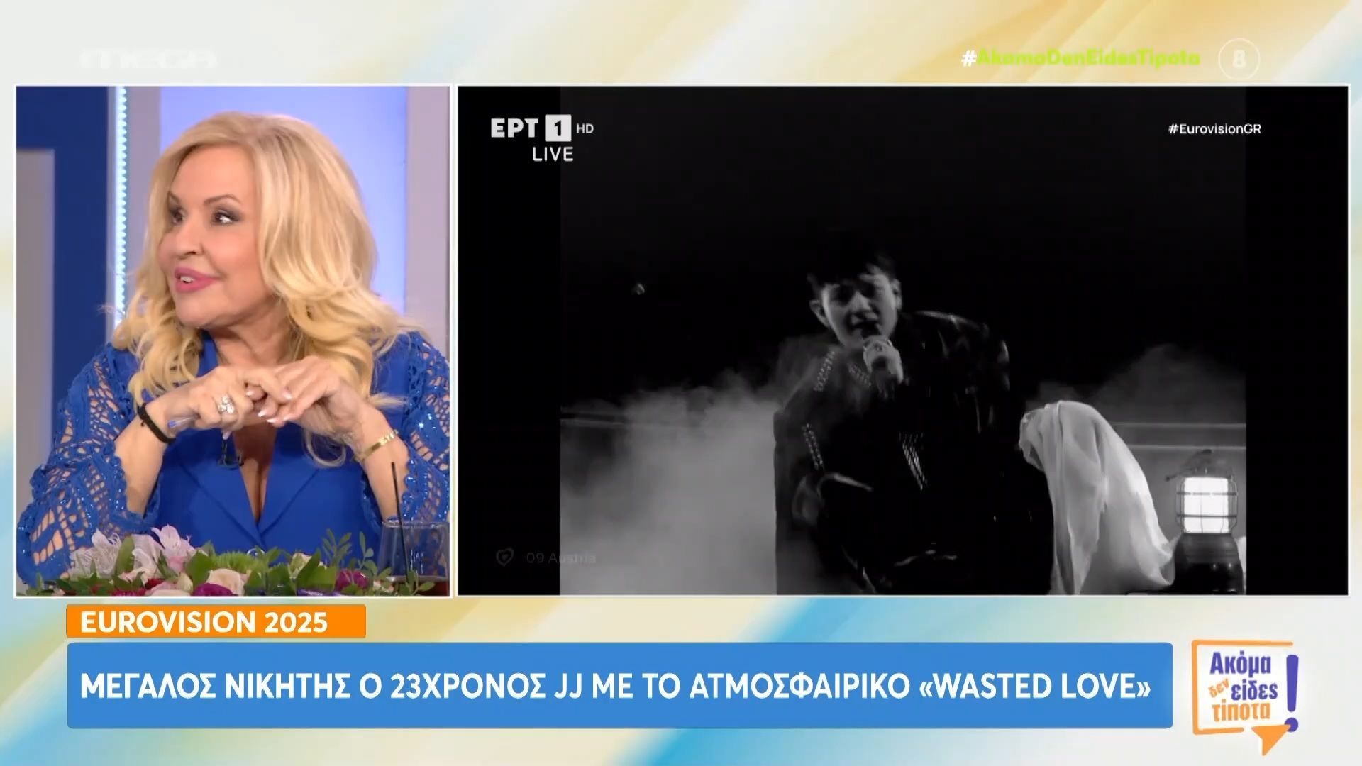 Μπέσσυ Αργυράκη: «Η Κλαυδία είναι η καλύτερη φωνή που έχουμε στην Ελλάδα»