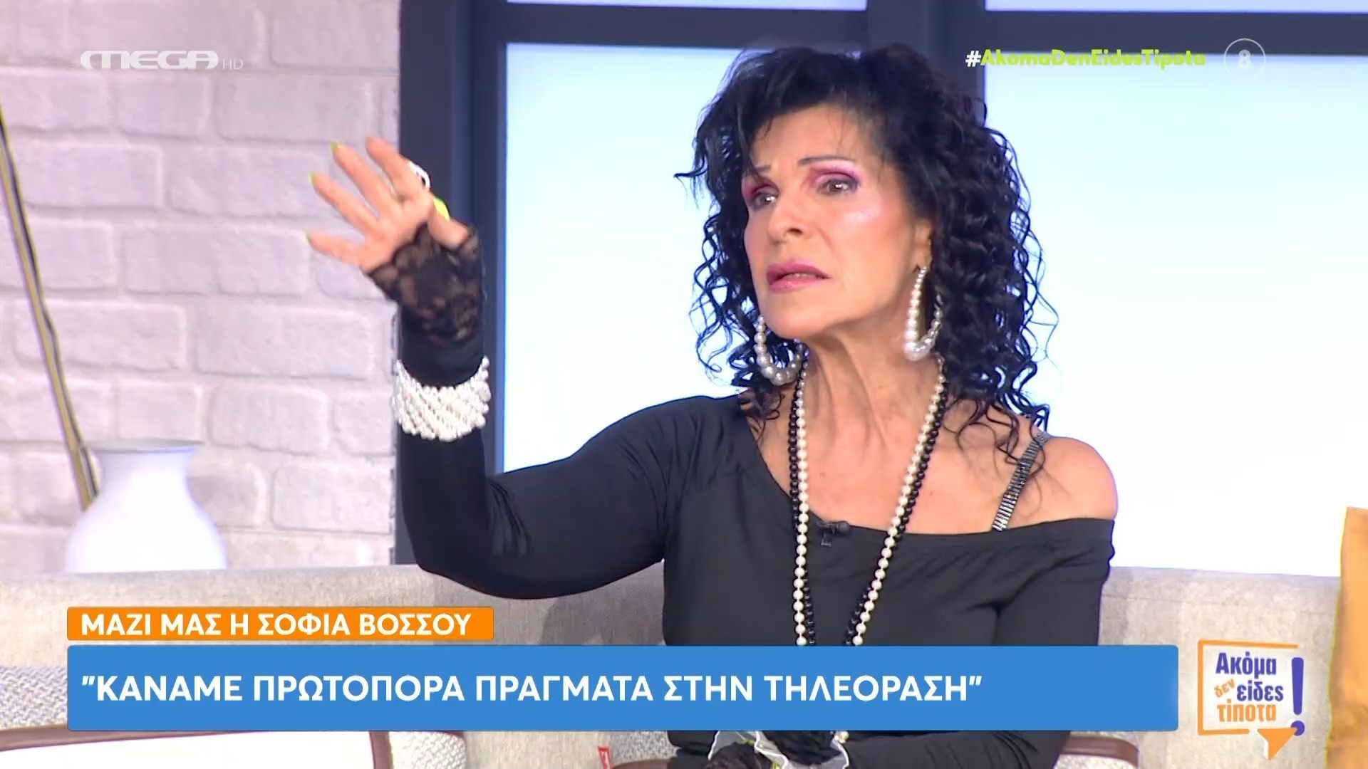 Σοφία Βόσσου: «Θα προτιμούσα να μην συμμετείχα στην εκπομπή της ...