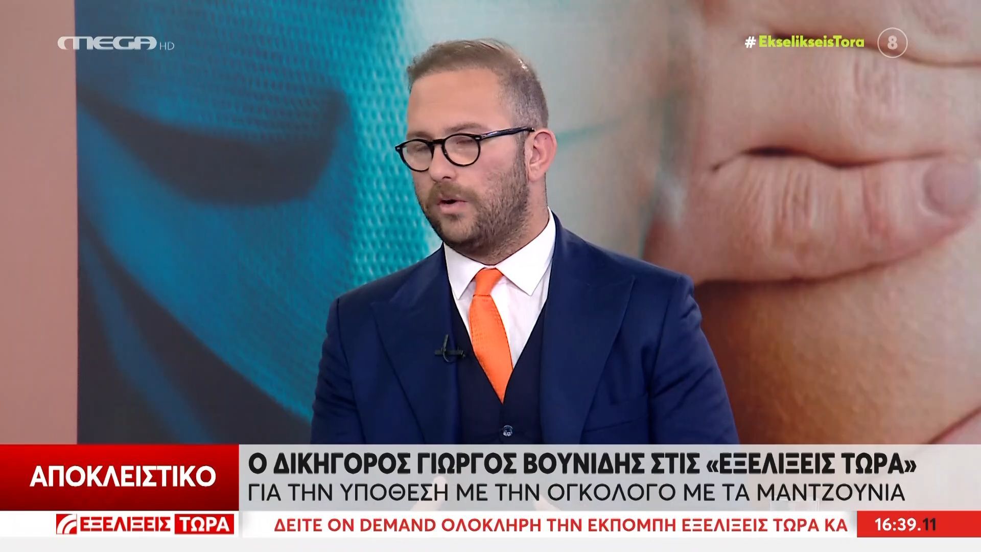 Γ. Βουνίδης (δικηγόρος συγγενών θυμάτων ογκολόγου): «Τους παρακινούσε ...