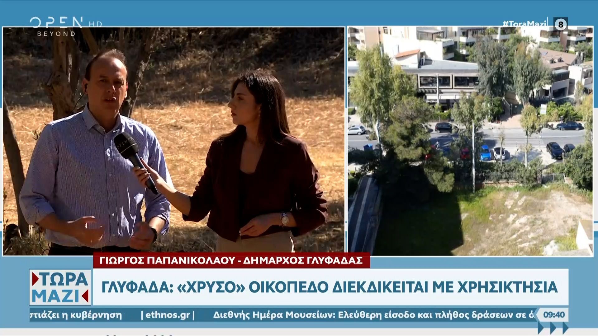 Γλυφάδα: «Χρυσό» οικόπεδο διεκδικείται με χρησικτησία