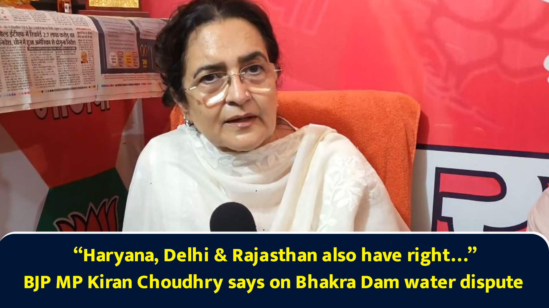 “Haryana, Delhi & Rajasthan also have right…” BJP MP Kiran Choudhry ...