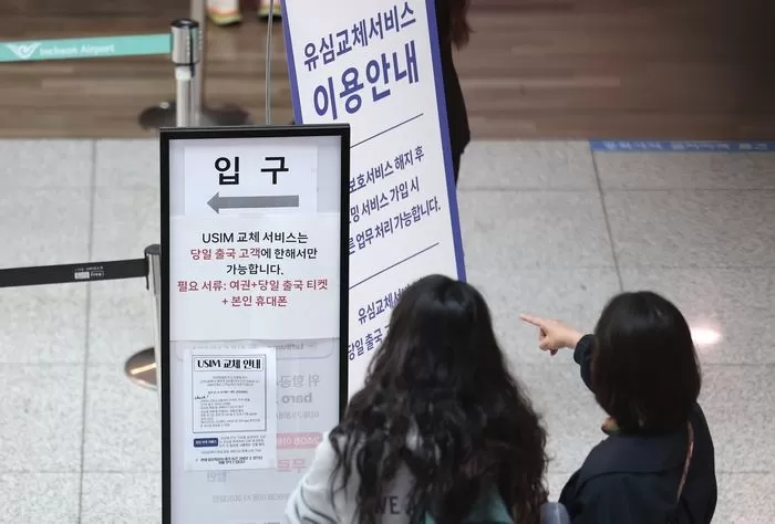 해킹 사태 이후 SKT 유심 교체 100만명... 오늘(5일)부터 신규가입 중단