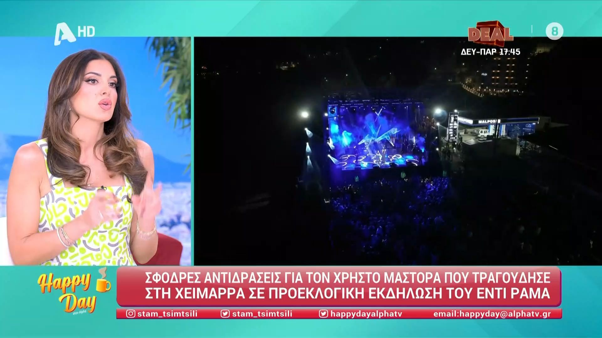 Η Στ. Τσιμτσιλή για τον Χρ. Μάστορα και τη συναυλία που έδωσε στη Χειμάρρα