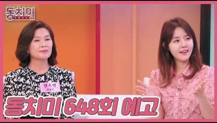 사랑하진 않지만 부부입니다 MBN 250510 방송